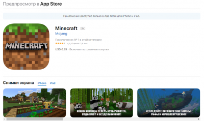 Майнкрафт завантажити безкоштовно на ПК, Айос, Андроїд,