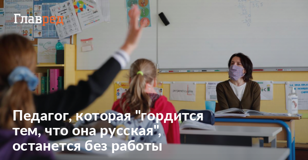 Учительница из Киева, которая попала в языковой скандал, извинилась и ...