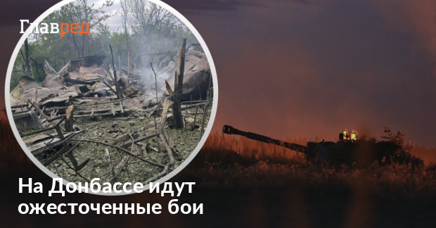 Битва за Донбасс - Бои идут в Лимане, Авдеевка - под обстрелами - СМИ