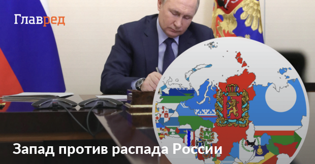 Запад не хочет распада РФ, все дело в ядерном оружии - генерал ...