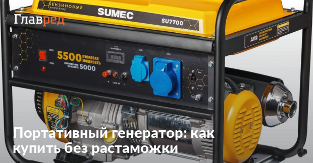 Мини генератор для квартиры - портативный генератор - Главред