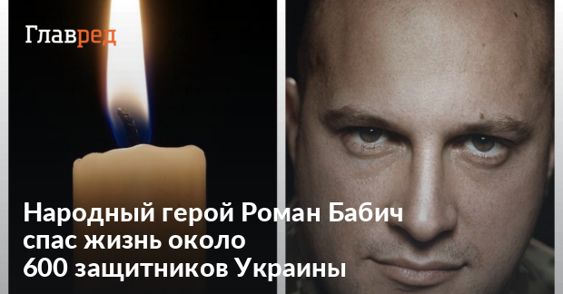 Спас жизнь около 600 защитников Украины: на фронте погиб Народный герой ...