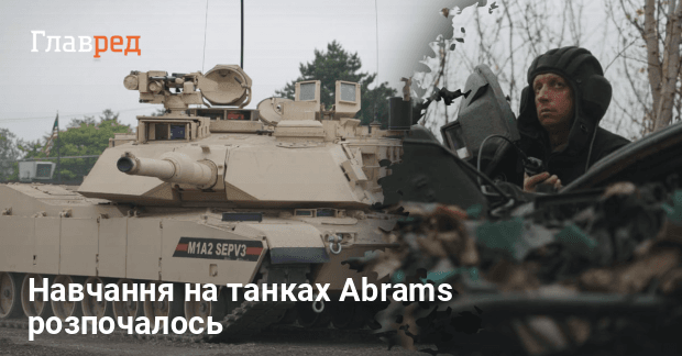400 українських військових розпочали навчання на танках Abrams - NYT - Главред