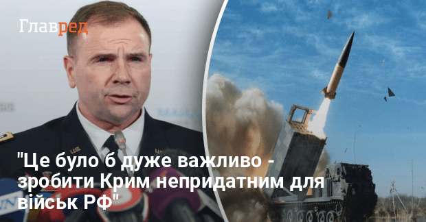 ЗСУ здатні звільнити Крим до кінця літа потрібні Atacms і F 16
