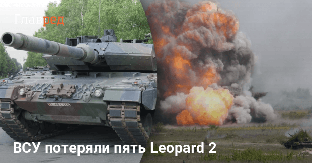 ВСУ потеряли пять танков Leopard 2 с начала контрнаступления - Forbes - Главред