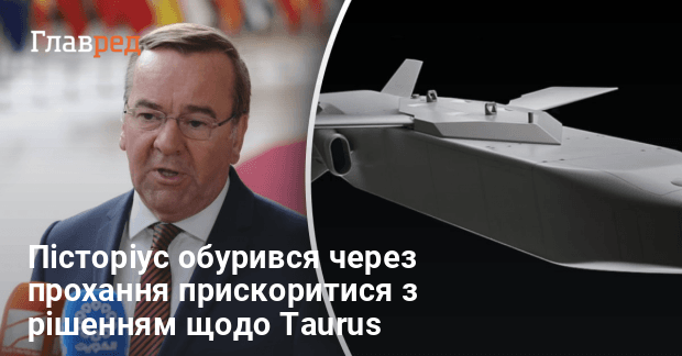 "Неправильний тон": Пісторіус різко відповів на прохання передати ...