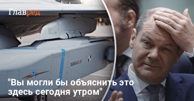 Ракеты Taurus на 500 км для Украины: в Бундестаге "вызвали на ковер ...