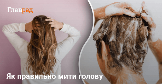Як правильно мити голову щоб волосся було ідеальним Главред