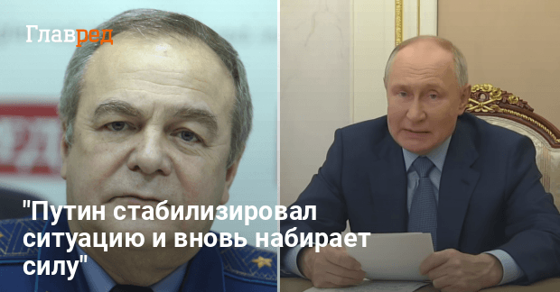 Дворцовый переворот и Путин в РФ до 2030-го: генерал Романенко сделал ...