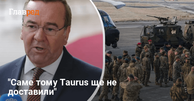 Ракети Taurus і війська ФРН в Україні: у Берліні зробили заяву - Главред
