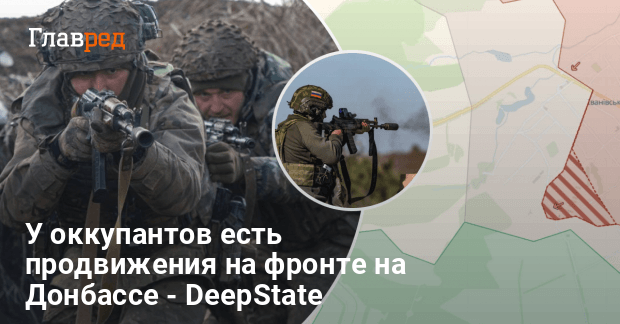 Война в Украине карта DeepState - Оккупанты захватили Водяное