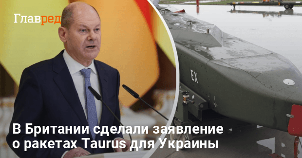 Удары Taurus по Крыму - в Британии обратились к Германии