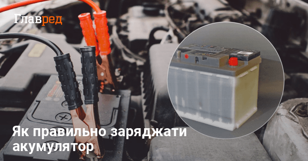 Сколько по времени нужно заряжать аккумулятор - как зарядить ...