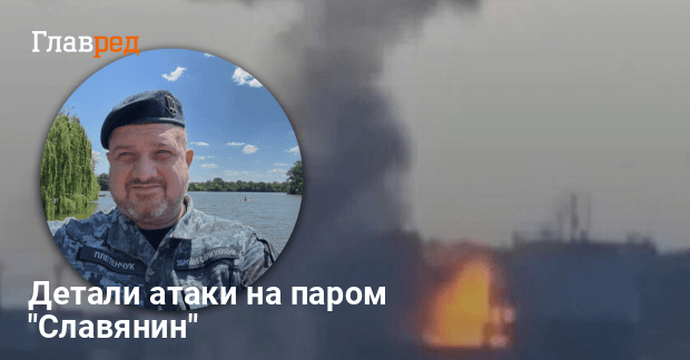 Порт Кавказ - детали атаки на российский паром "Славянин" - Главред