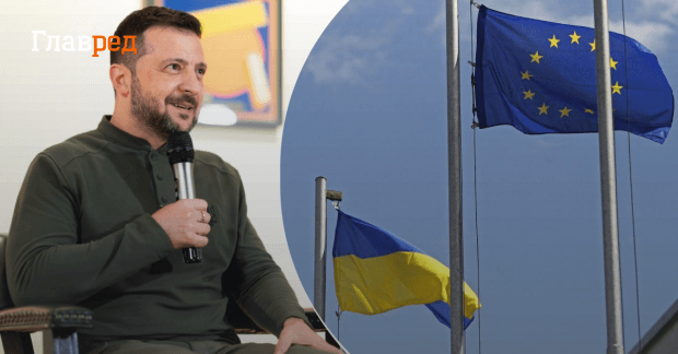 Вступление Украины в ЕС - когда Украина вступит в Евросоюз - Главред