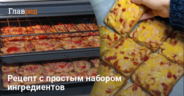 Горячие бутерброды рецепт - как приготовить быстрый перекус - Главред