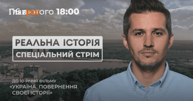 До 10-річчя стрічки "Україна. Повернення своєї історії" Акім Галімов ...