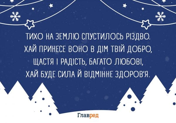 Поздравления с Рождеством - теплые словам и красивые картинки